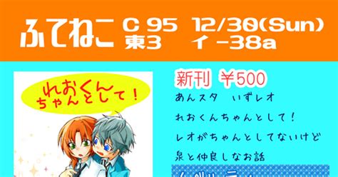 C95 C95 お品書き あんスタ ゆずきのイラスト Pixiv