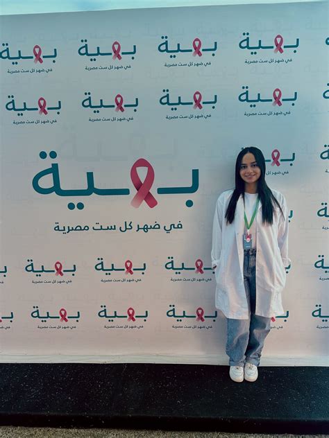 Hana Mohamed On Linkedin Physiotherapy Trainee Internship Baheya