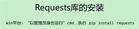 Request库request库在怎么下载 Csdn博客