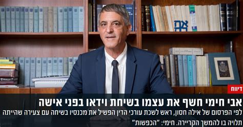 איילה חסון אבי חימי הביא ביד במהלך שיחת וידאו עם אשה Fxp