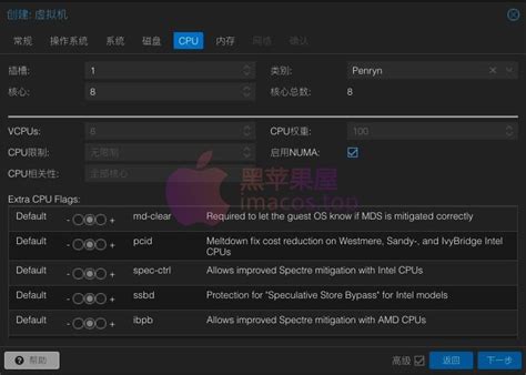 Pve环境安装macos苹果系统通用入门级教程 在 Proxmox 8 上安装install Macos Sonoma 14 黑苹果屋