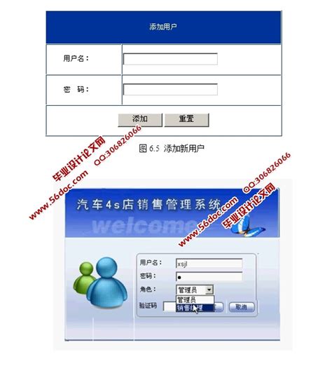 汽车 S店销售管理系统的设计与实现 ASP NET SQL 含录像 NET 计算机