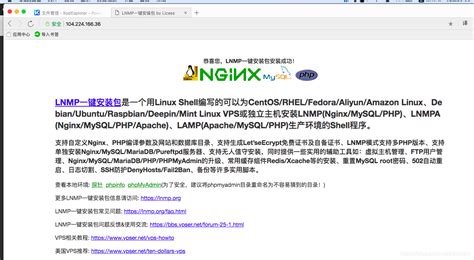 lnmp集成环境一件安装 集成命令一次性安装 csdn博客