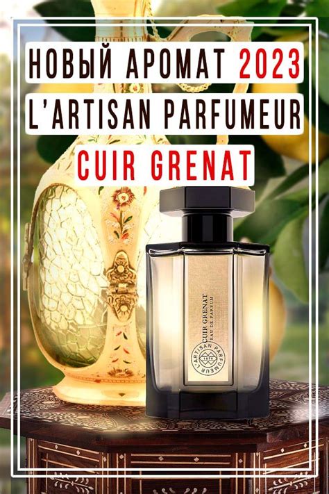 новый аромат 2023, лучшие духи 2023, новинки духов, ароматы 2023 ...