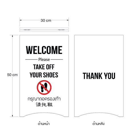 ป้ายกรุณาถอดรองเท้า 3ภาษา ป้ายตั้ง สไตล์มินิมอล ขาตั้งพับได้ Please Take Off Your Shoes Signage