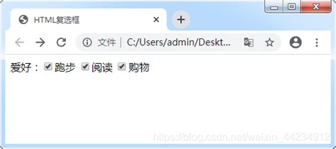 18、html复选框checkboxhtml Checkbox Csdn博客