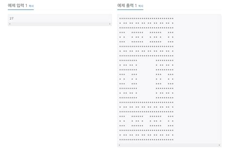 백준2447 별 찍기분할정복 · Eunseoung Jeon