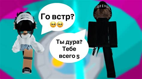 😱Девушка оказалась малолеткой😂История Роблокс Youtube
