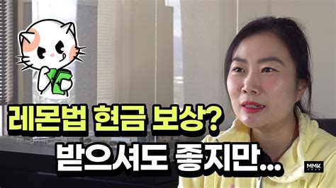 레몬법 현금 보상 받으셔도 좋지만 이것 꼭 기억하세요 Youtube