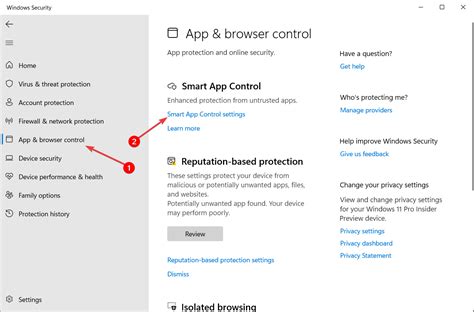 Windows 11 上的智能应用控制：如何打开或关闭它 莱卡云