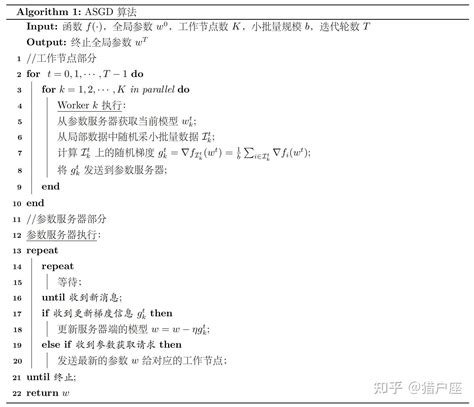 分布式机器学习:异步sgd和hogwild算法(pytorch) 知乎 分布式机器学习:异步sgd和hogwild算法(pytorch) 知乎