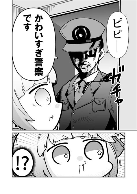 「かわいすぎて捕まった女 1 5」矢尾いっちょの漫画