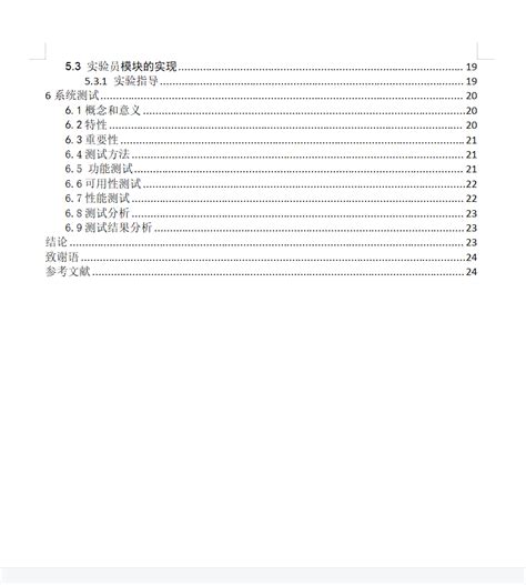 基于javaspringboot 的中药实验管理系统 Csdn博客