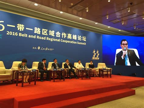 俞曾港出席人民日报社主办的2016“一带一路”媒体合作论坛并发言