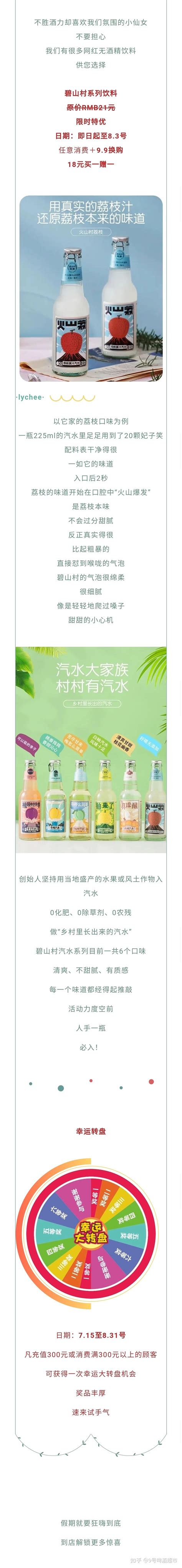 暑期大促 夏天就要一爽到底 知乎