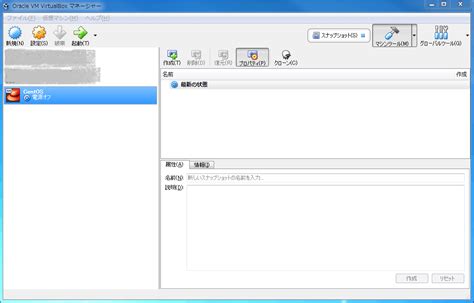 virtualboxにcentosをインストールしてguiを使えるようにする方法まとめ developer note