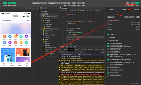 关于微信小程序报错windowweixinjsbridgebeforeinvoke Is Not A Function Csdn博客