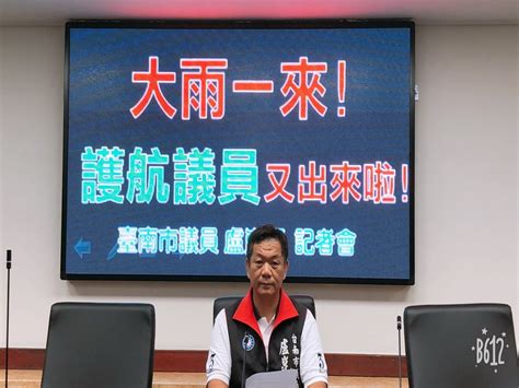 林宜瑾護航南市治水 盧崑福質疑為了北上當官 蕃新聞