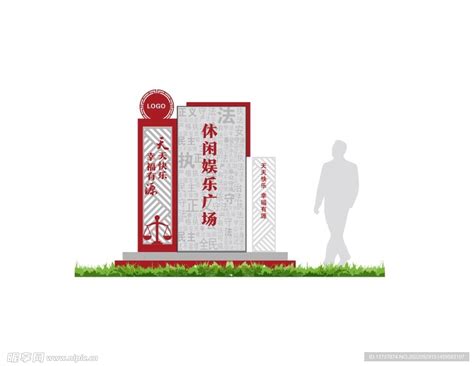 户外标识设计图其他设计环境设计设计图库昵图网