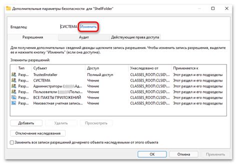 Как убрать быстрый доступ в Windows 11