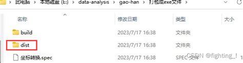 超详细的python代码打包成exe可执行文件【读取外部路径】pyinstaller 打包py文件为exe读取外部excel Csdn博客