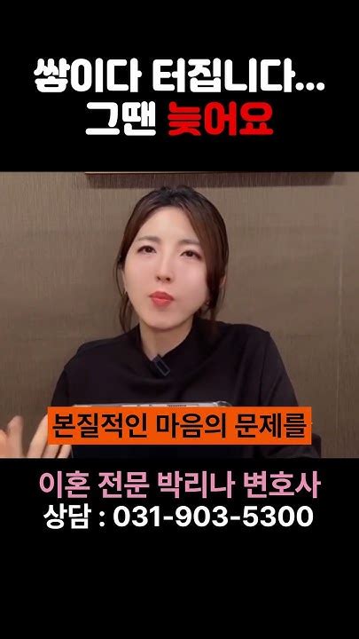 행복한 결혼 생활을 위해 이것이 필수입니다 이혼전문변호사 부부상담 Youtube