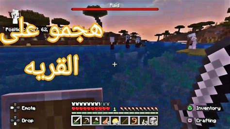 ماين كرافت البداية الاسطوريه مع الشباب1 Youtube