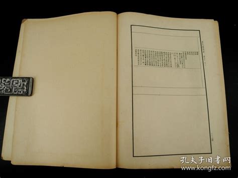 【图】民国中华书局 仿宋聚珍版” 【历代疆域表】上中下三卷一厚册全 。原版原装，墨色浓郁，字大清晰，板式精整。内容珍贵，品相一流拍品信息网上拍卖拍卖图片拍卖网拍卖网站