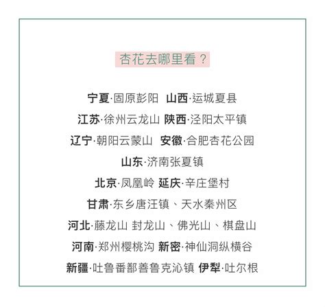 这个星球上最值得期待的春天，将要美哭世界！中国赏花地图来了 知乎