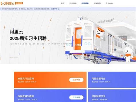 阿里云启动2025届春招，开放40多个岗位，新增ai技术人才通道