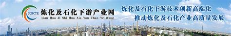 总投资266亿元！国内首个α 烯烃高端新材料产业园项目开建！