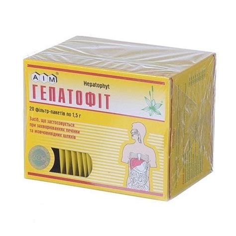 Збір Гепатофіт у фільтр пакетах по 1 5 г 20 шт інструкція ціна відгуки аналоги Купити