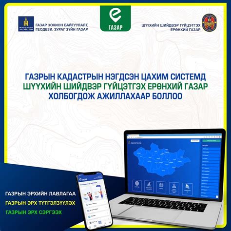 Шүүхийн шийдвэр гүйцэтгэх ерөнхий газраас иргэн хуулийн этгээдийн нэр