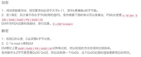 浅浅瞅瞅rsa Pss 算法rsassa Pss Csdn博客