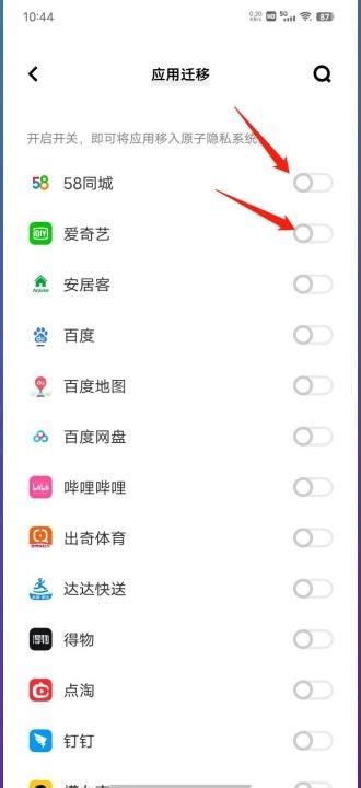 Vivoy52s怎么隐藏应用 适会说
