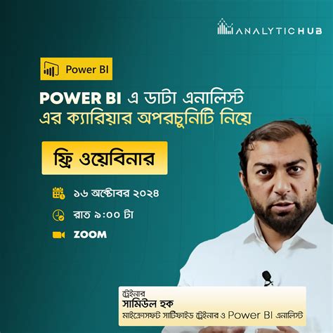 Analytic Hub