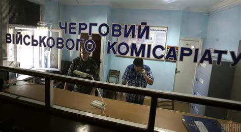 Чи можуть мобілізувати під час оновлення даних у ТЦК Читайте на Ukr Net