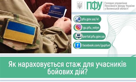 👉Учасники бойових дій мають право на дострокову пенсію за віком після досягнення чоловіками 55