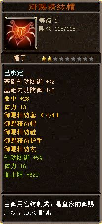 御赐精纺套装 52pk天龙八部3资料百科