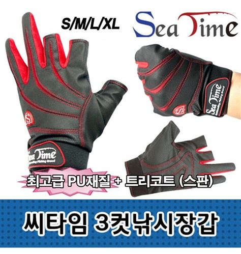 낚시장갑 커팅 장갑 루어 3컷 피싱 민물 바다 티몬