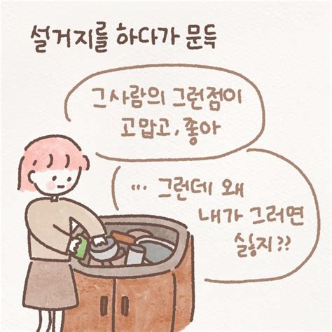 타인을 바라보듯 나를 바라보는 연습