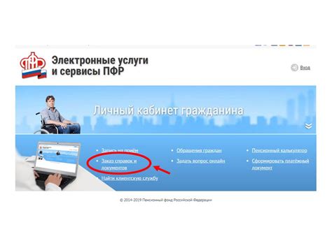 Как заказать справку о размере пенсии