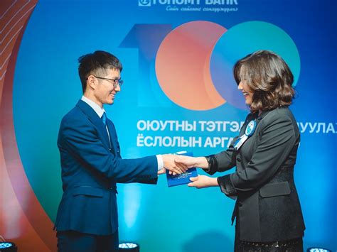ГОЛОМТ банкны тэтгэлэгт ШИЛДЭГ 100 ОЮУТАН тодорлоо Isee Mn