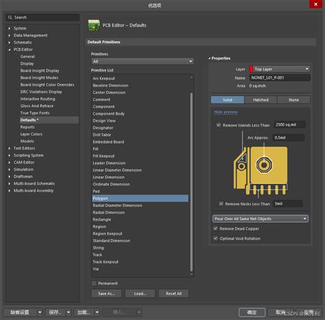 altium designer ad 软件使用记录02 ad软件设置 ad软件的设置在哪 csdn博客