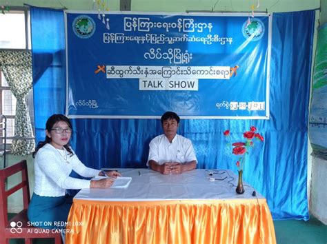 လိပ်သိုမြို့ လူထုအခြေပြုဗဟိုဌာနတွင် “ ဆီထွက်သီးနှံအကြောင်း သိကောင်းစရာ ” အသိပညာပေးဆွေးနွေးပွဲ