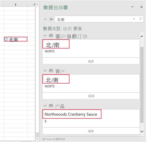 访问 Excel 中的 Power Bi 精选表 Power Bi Microsoft Learn