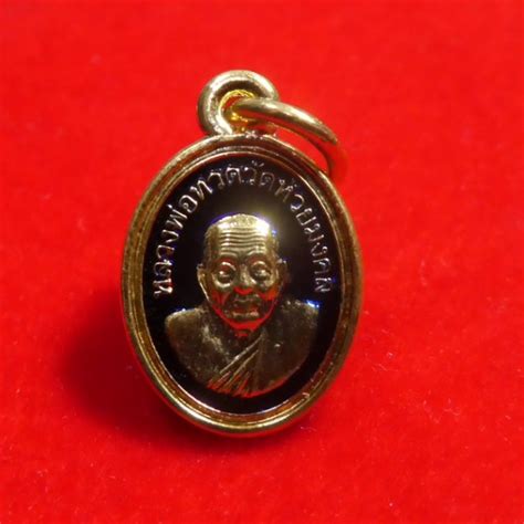 พระหลวงปู่ทวด เหรียญเม็ดแตงหน้าตรงเนื้อทองแดงกะไหล่ทองลงยาน้ำเงิน วัดห้วยมงคล ปี2552