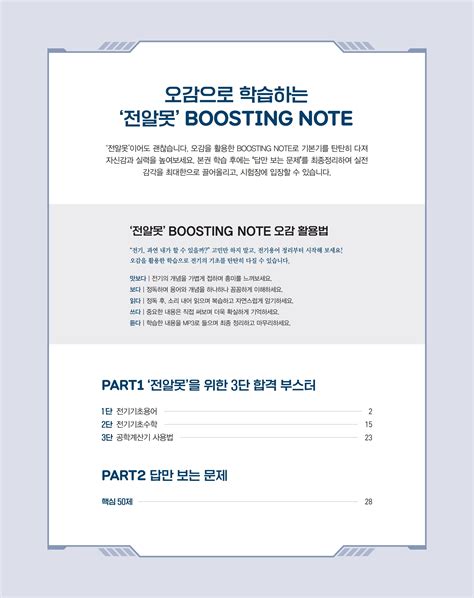 알라딘 미리보기 2026 전기기능사 필기 Cbt 기출 마스터