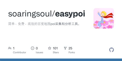 GitHub soaringsoul easypoi 简单免费高效的百度地图poi采集和分析工具