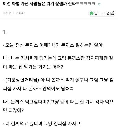 판and톡 이런 화법 가진 사람들은 뭐가 문젤까 진짜 Daum 카페